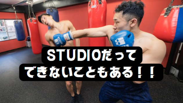 【STUDIO】STUDIOのページ画面でできないこと｜こいけ＠STUDIO特化_WEB制作｜coconalaブログ